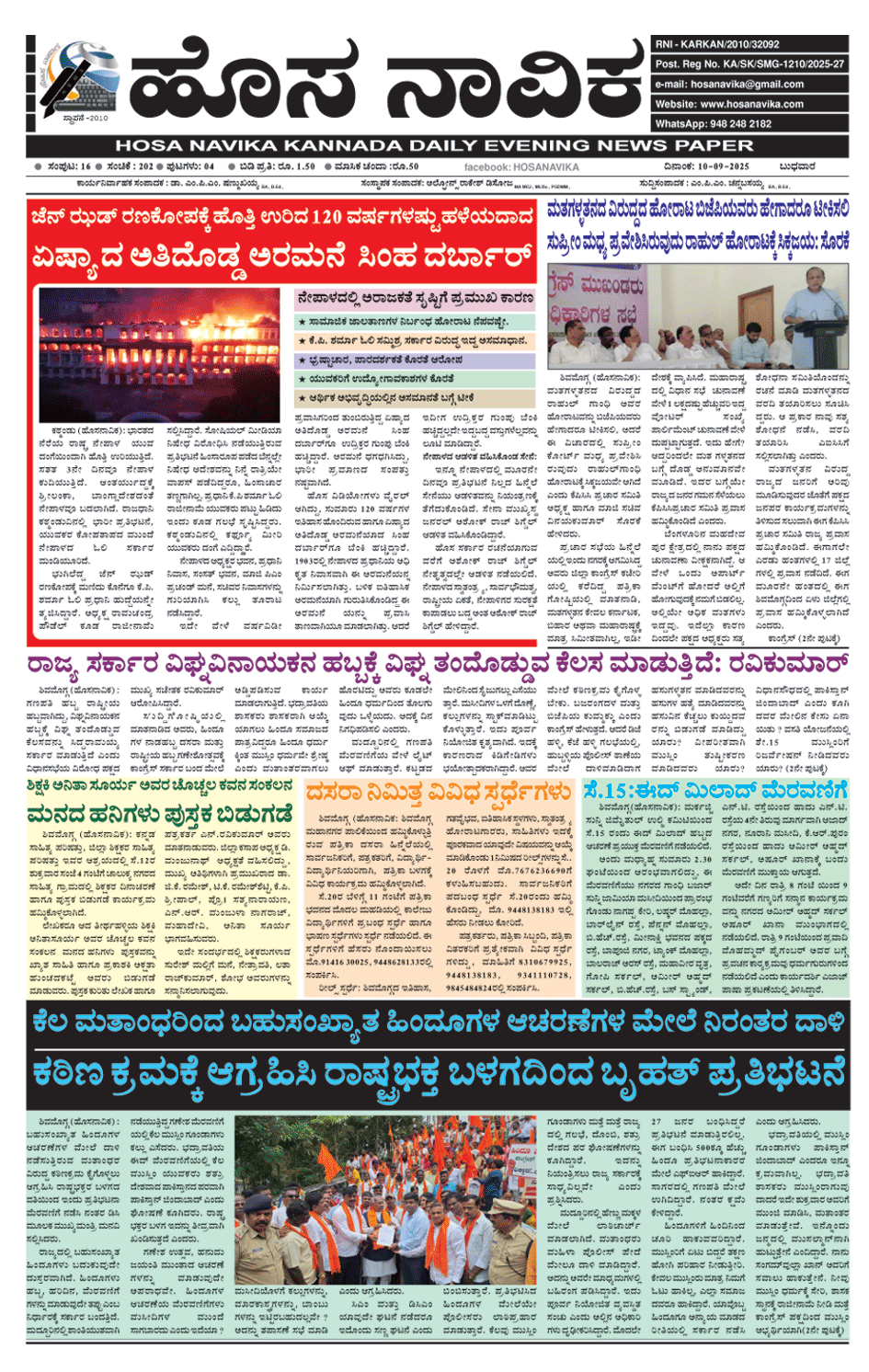 10-09-2025 Hosa Navika e-paper - Hosa Navika