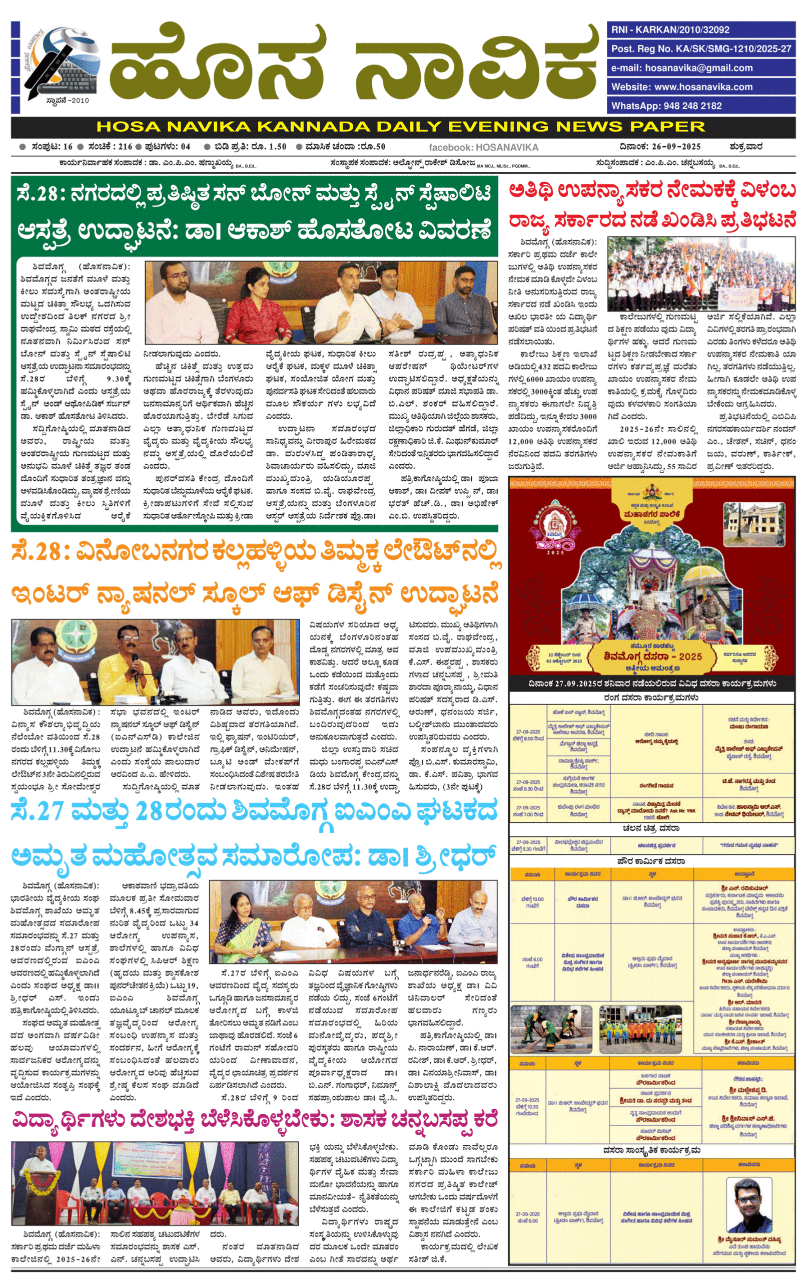 26-09-2025 Hosa Navika e-paper - Hosa Navika