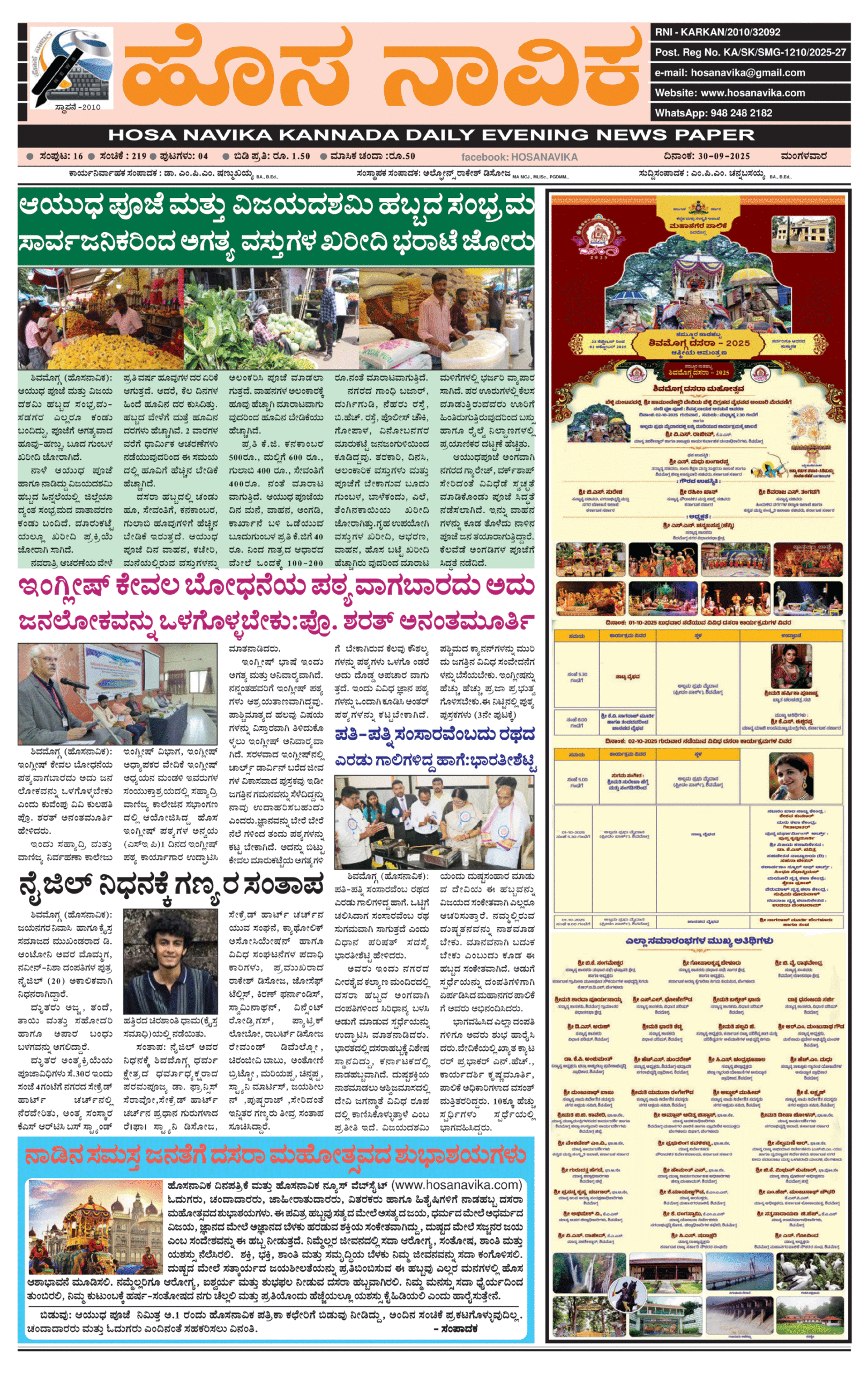 30-09-2025 Hosa Navika e-paper - Hosa Navika