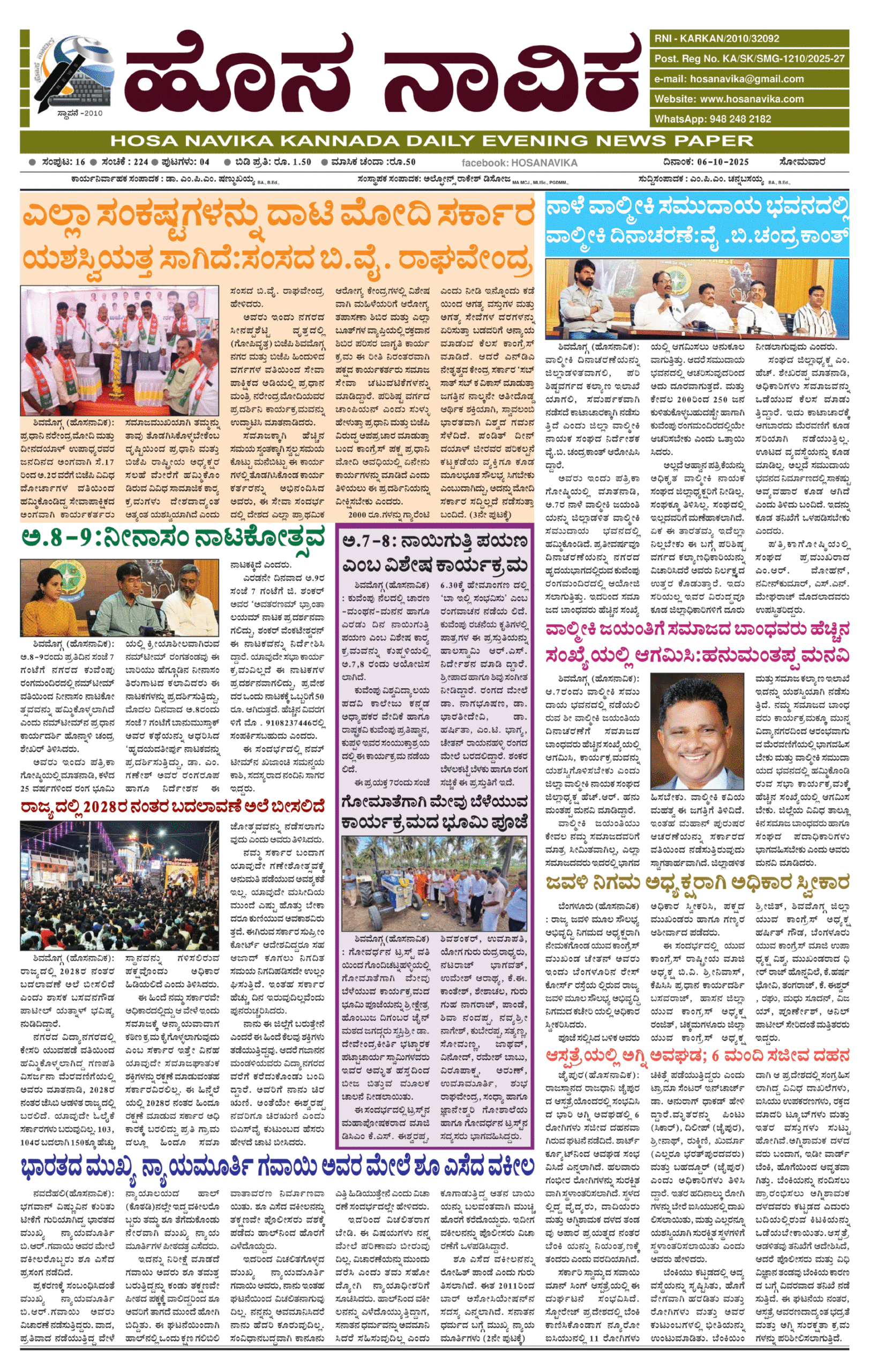 06-10-2025 Hosa Navika e-paper - Hosa Navika