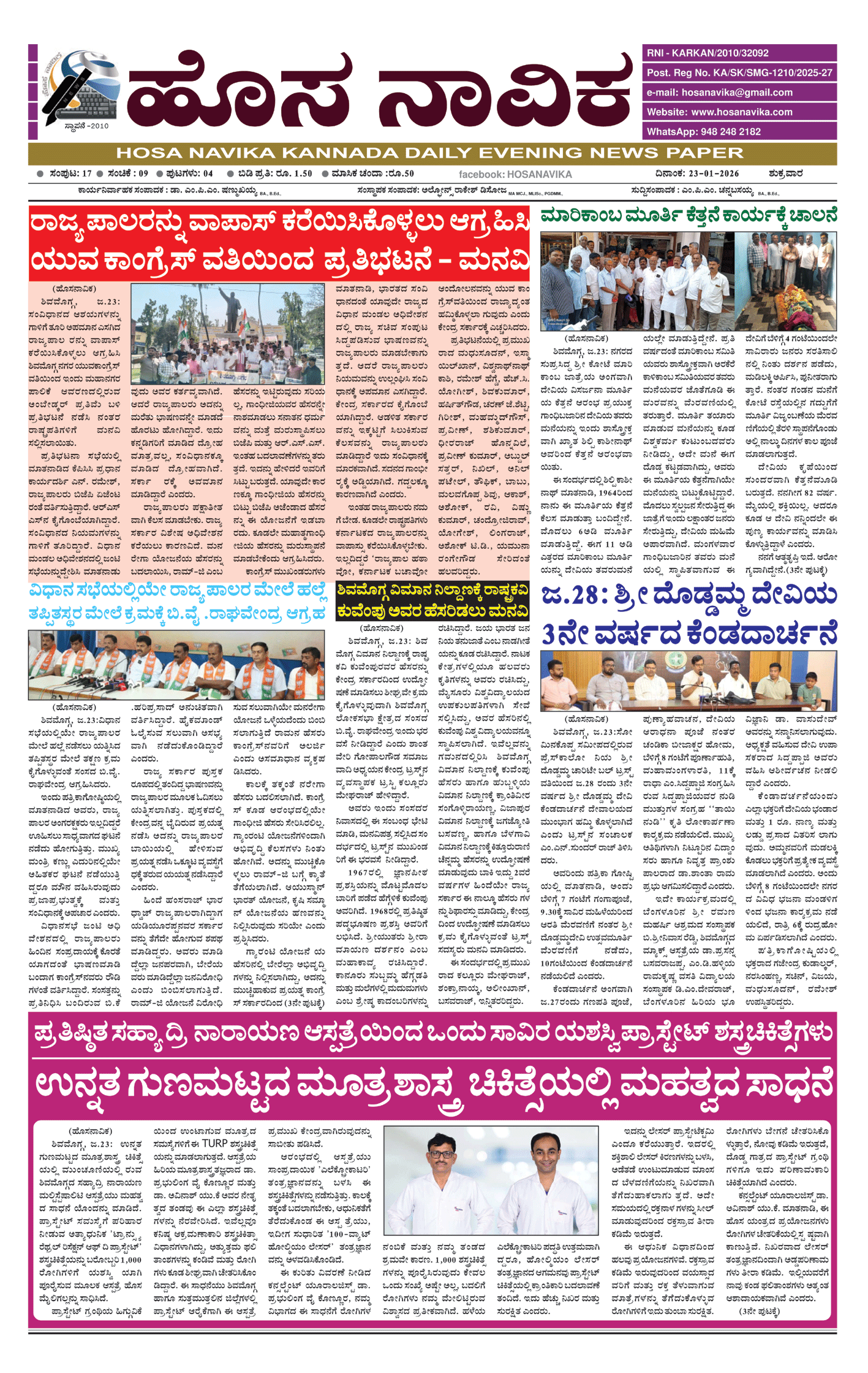 23-01-2026 Hosa Navika e-paper - Hosa Navika